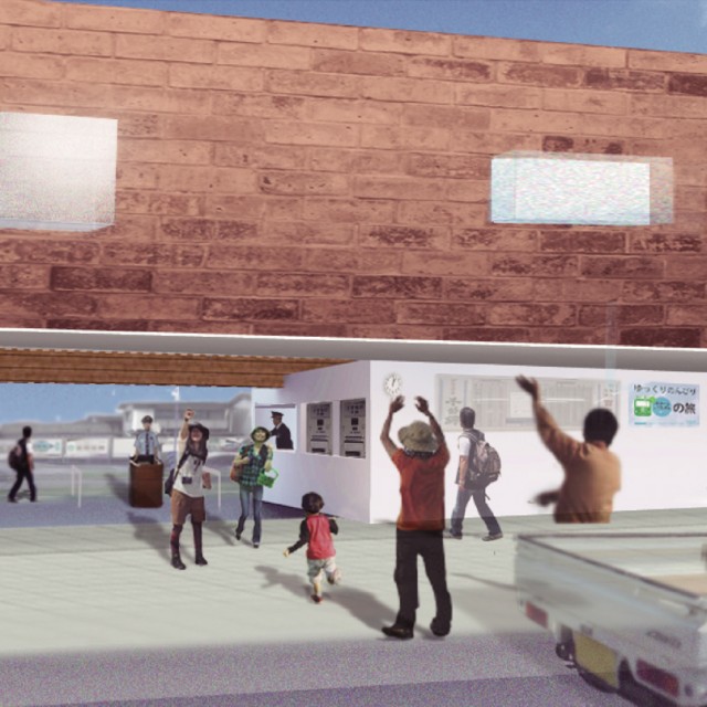 Joshu Tomioka Station Design Proposal - ホテル、街づくり、高齢者施設の企画・設計・コンサルティング ...